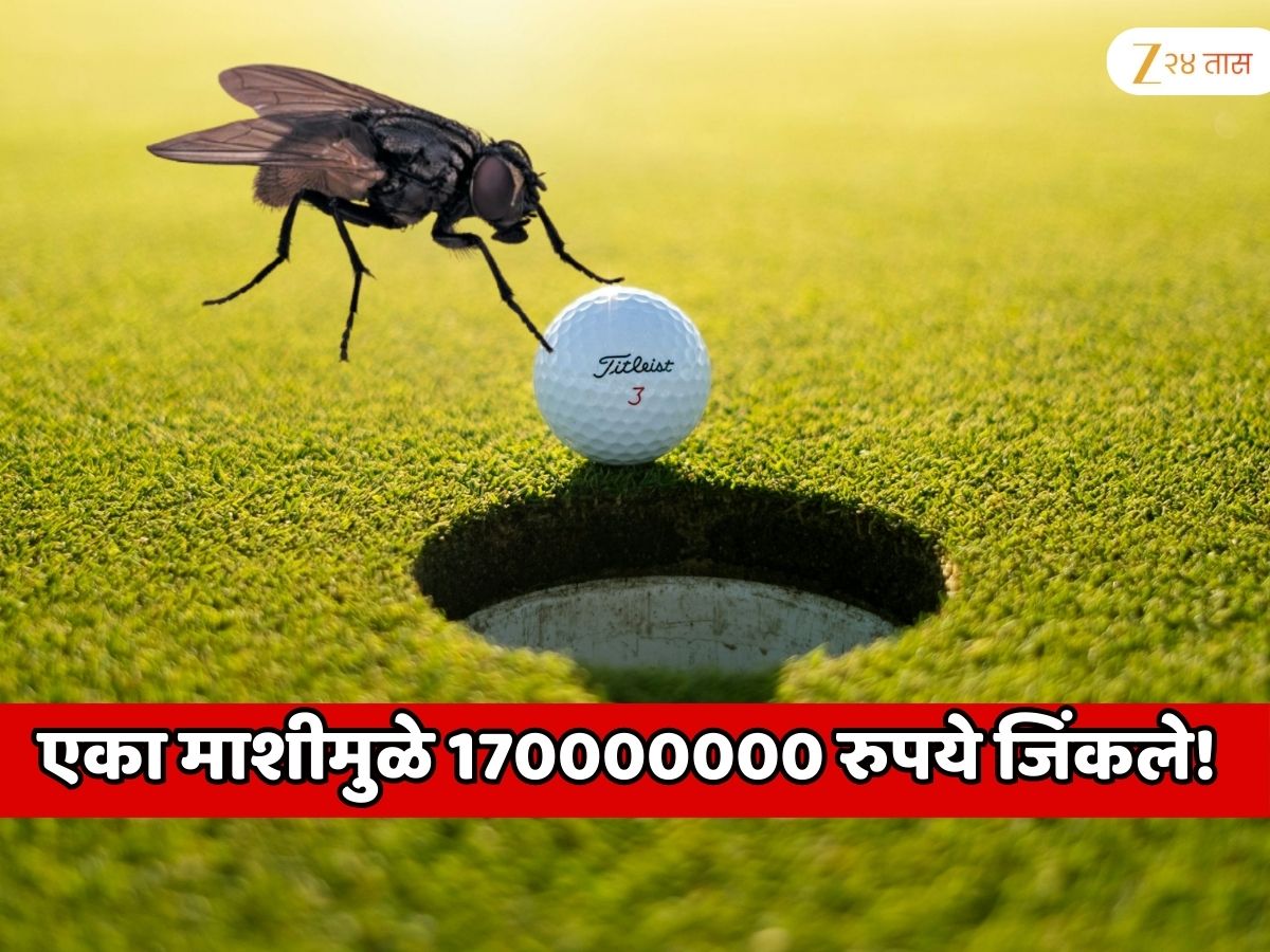 170000000 won due to one fly Something happened on the golf course that ...