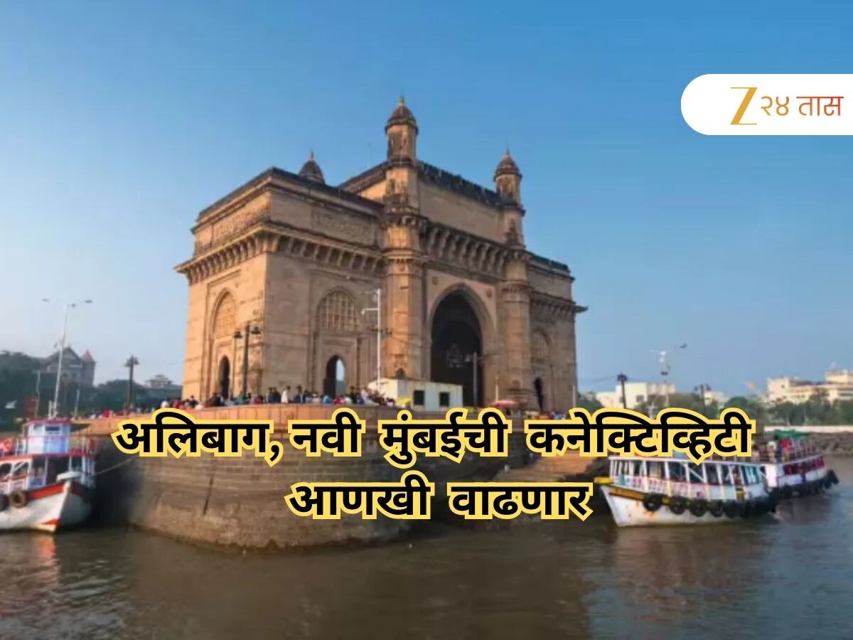 SC clears decks for passenger jetty near Gateway of India| अलिबाग, नवी ...