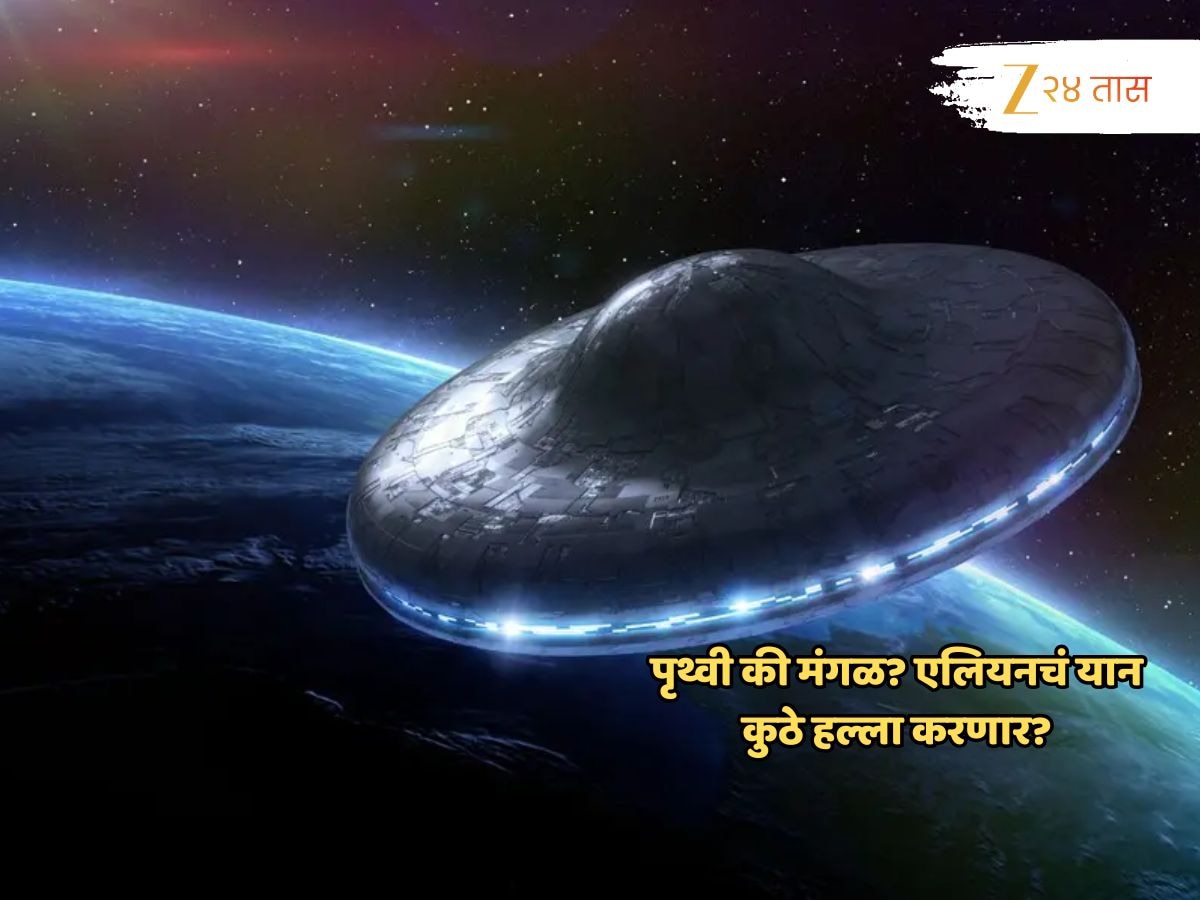 does Alien spacecraft set to attack earth or preparing to capture Mars ...