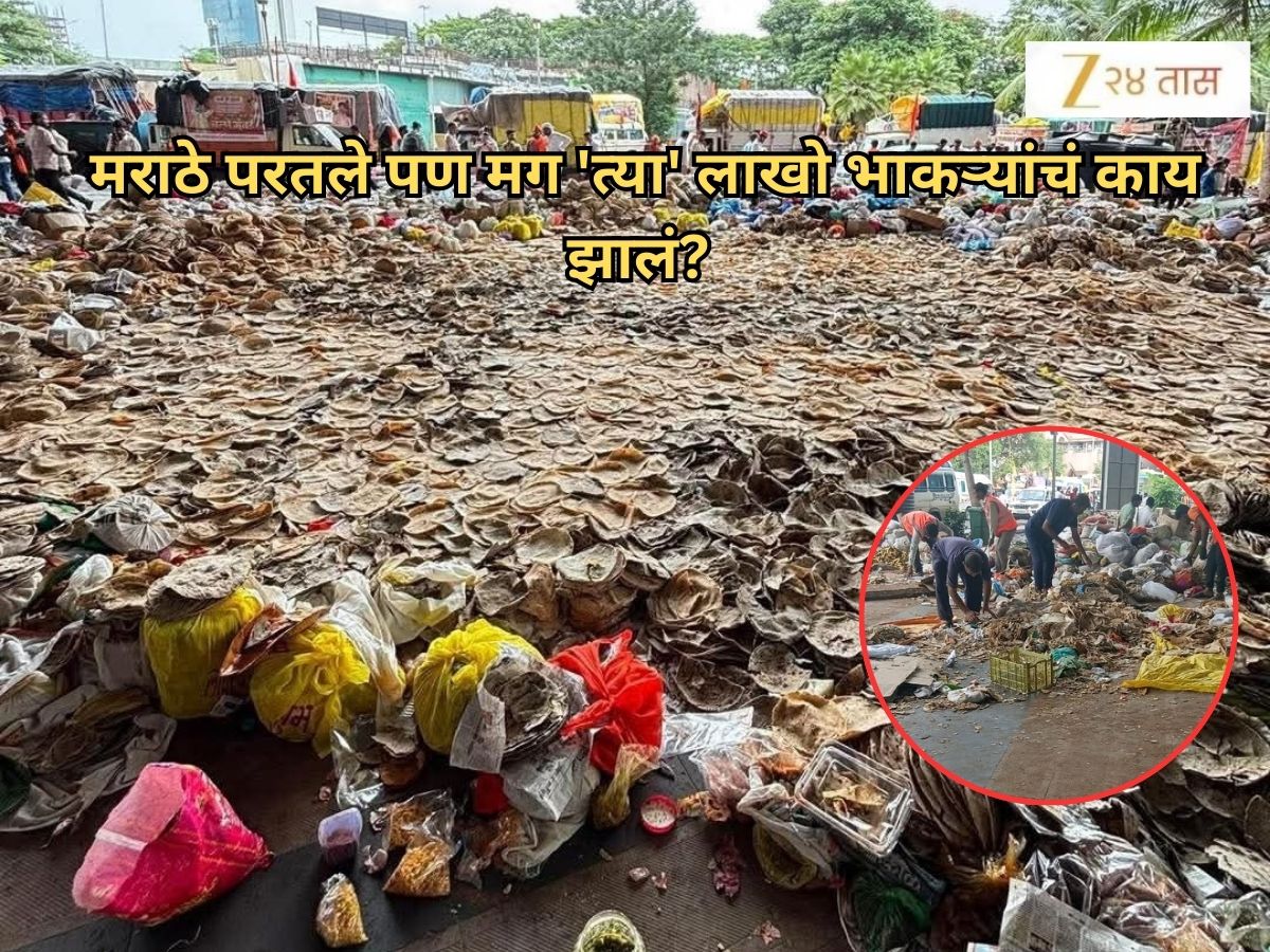 Maratha left their tons of food at CIDCO Navi Mumbai | मराठे परतले पण ...