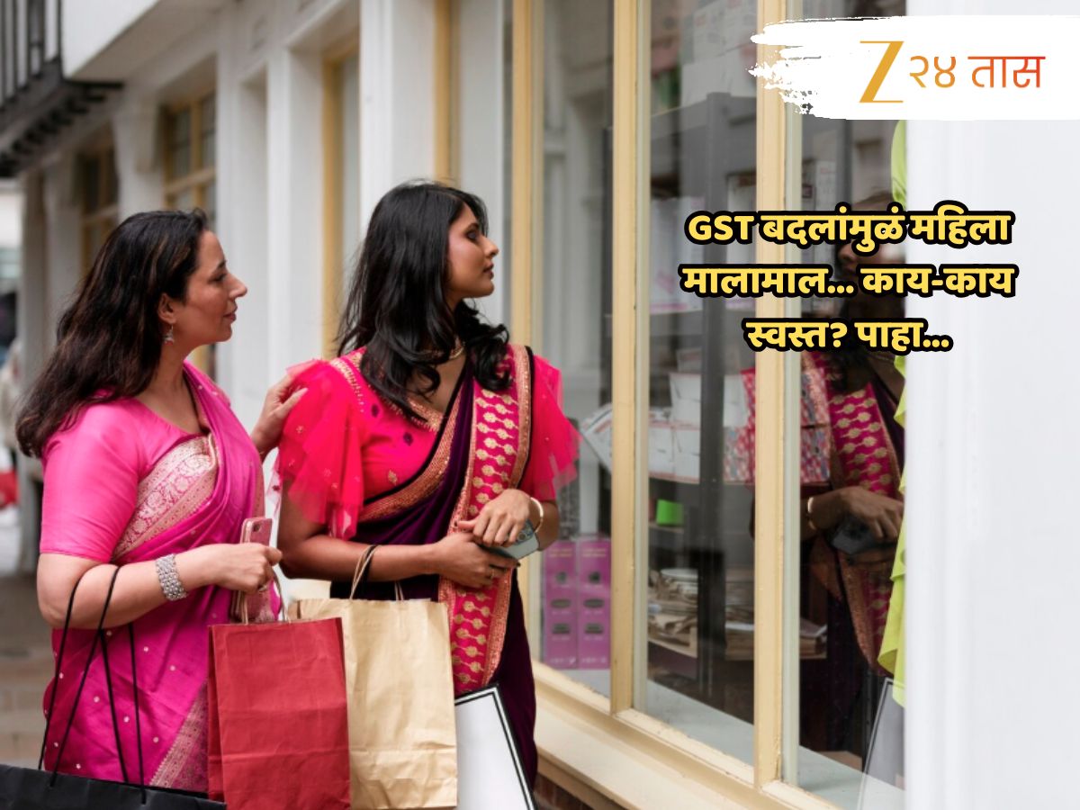 GST Tax Slab Change women to get these monetory benefits know details ...