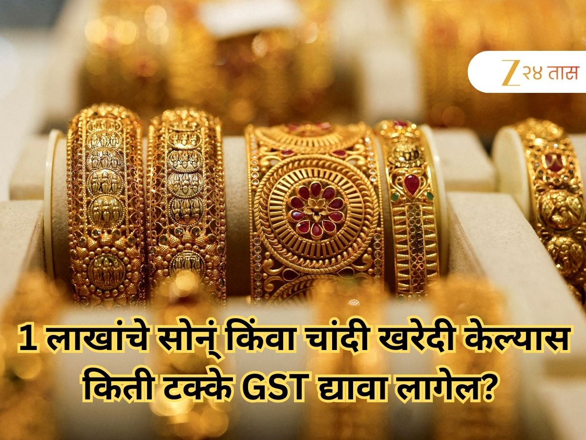 GST on Gold Know how much GST is there on gold, how much gold worth Rs ...