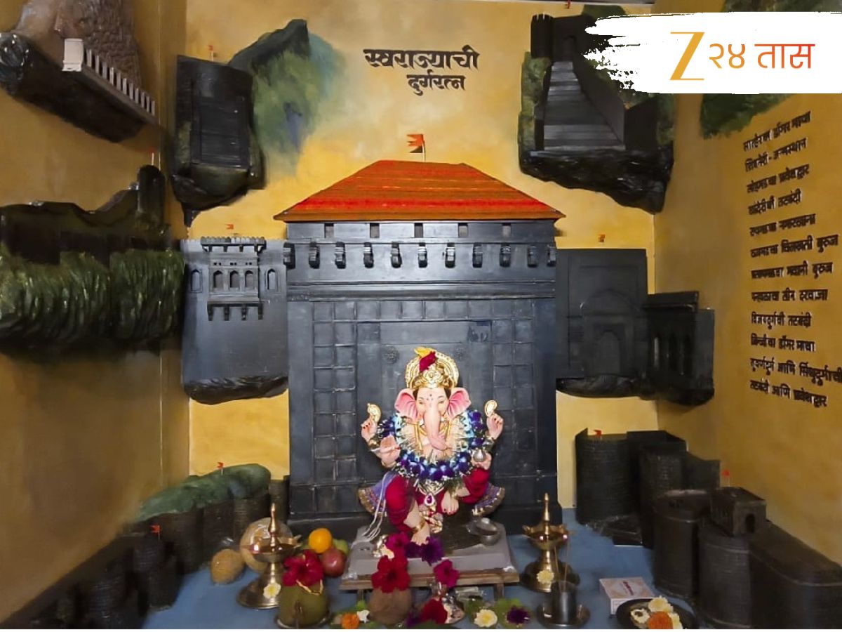 स्वराज्याची दुर्गरत्न! मुंबईतील बडे कुटुंबानं साकारली बाप्पासाठी खास ...