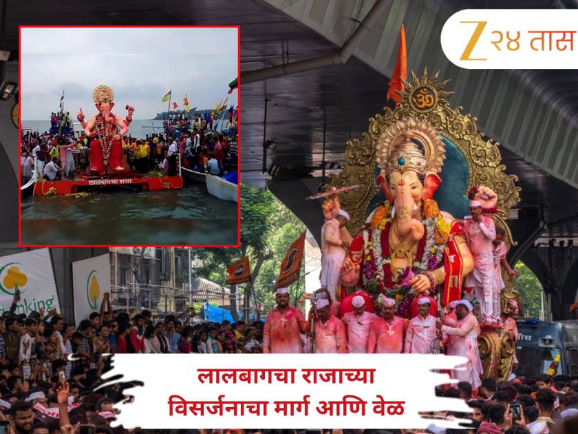 What are Lalbaug Cha Raja Visarjan 2025 Procession Route and Timings in ...