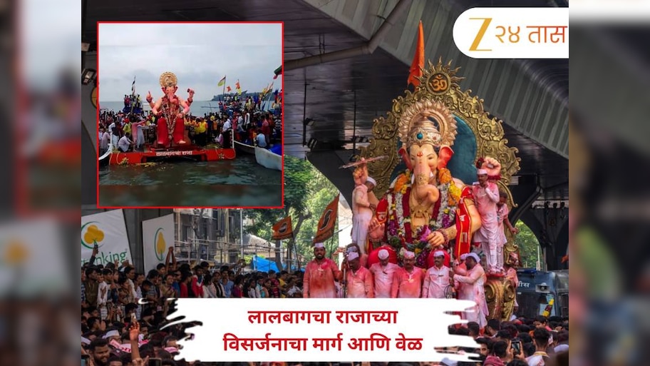 What are Lalbaug Cha Raja Visarjan 2025 Procession Route and Timings in ...