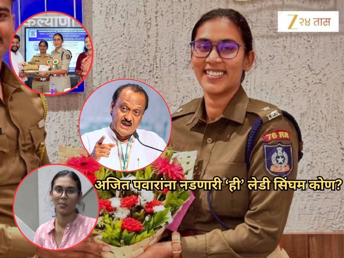 Who is IPS Officer Anjali Krishna whom Ajit Pawar threaten how dare you ...