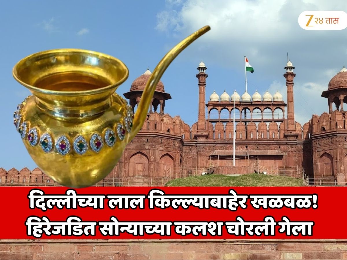 Priceless Kalash Stolen From Delhi Red Fort Kalash stolen from Jail ...
