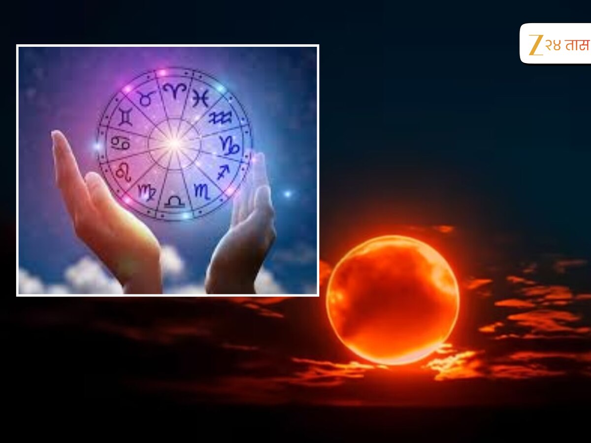 daily rashi bhavishya daily horoscope today rashi bhavishya 7September ...