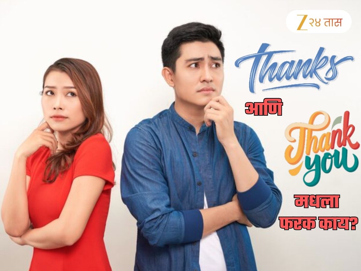 GK News Did You Know Difference Between Thanks And Thank You meaning definition will blow your ...