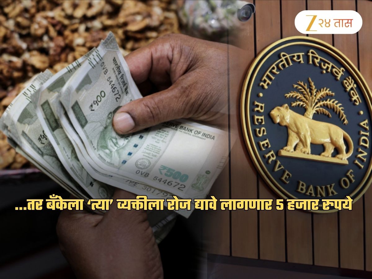 Banking News RBI proposes standardised claim settlement for deceased ...