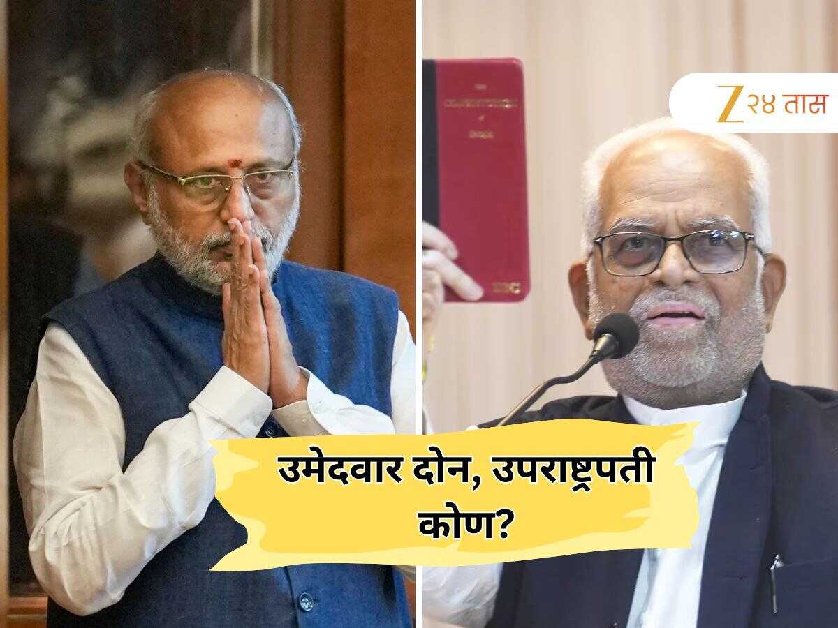 Radhakrishnan vs Sudershan Reddy India to elect next Vice President ...