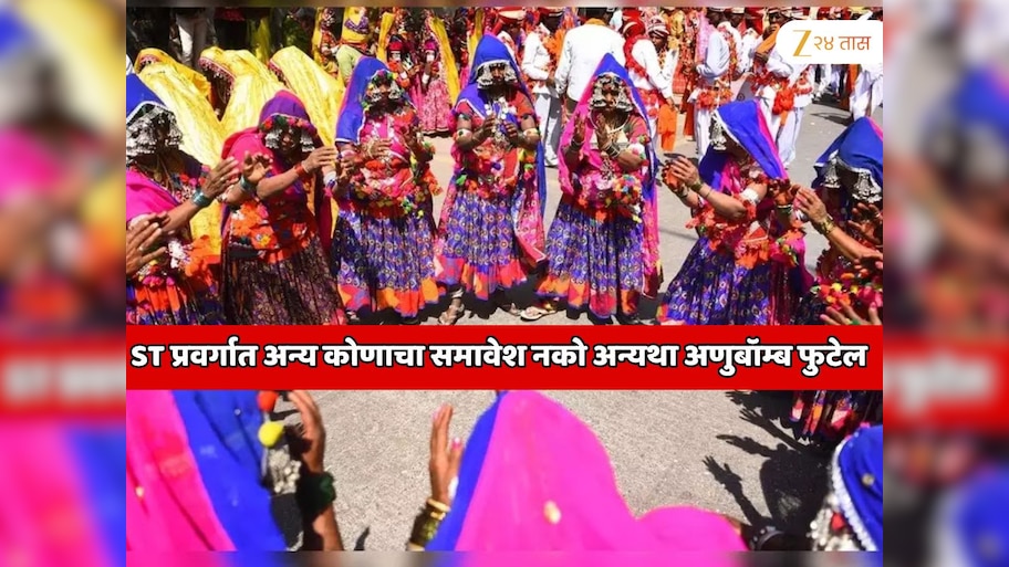 Maharashtra Banjara Samaj ST Reservation Reservation controversy in ...