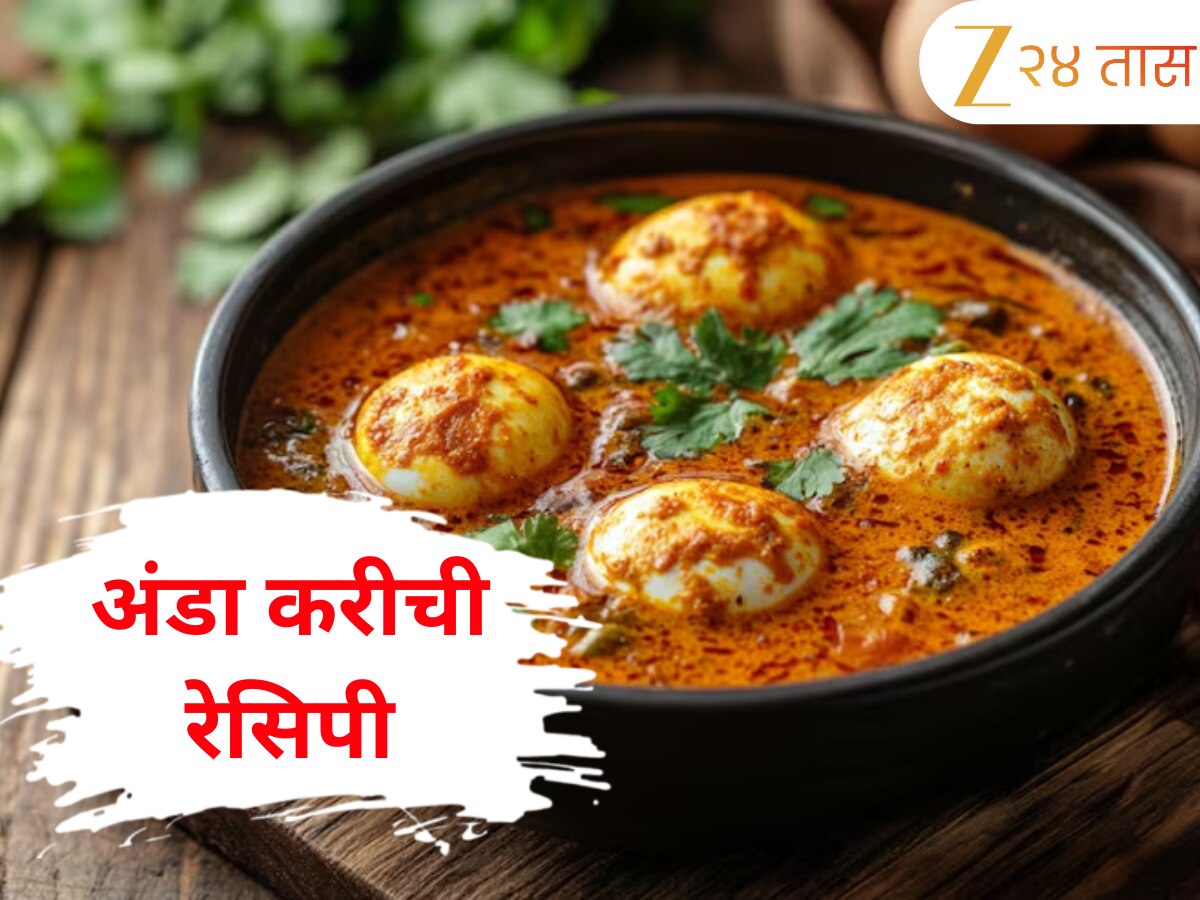 Kitchen Recipe in Marathi How To Make dhaba style egg curry At Home ...