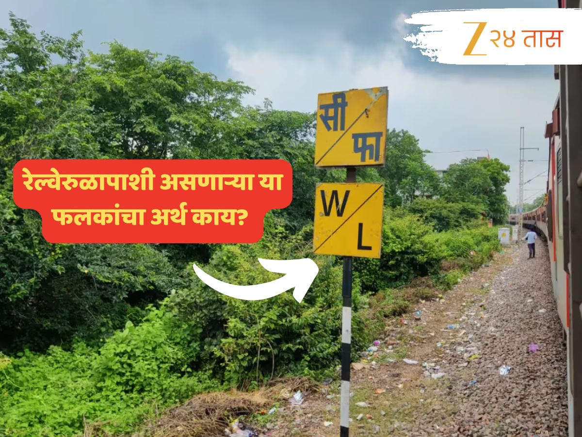 Indian railway why c and fa is written on the sides of railway tracks ...