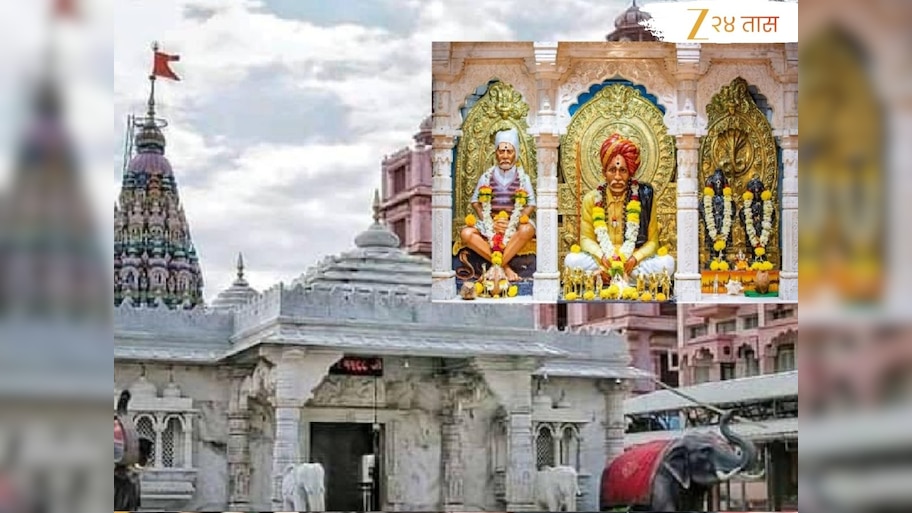 Kolhapur News : बाळूमामा मंदिर 4 दिवस राहणार बंद, काय आहे यामागील कारण ...