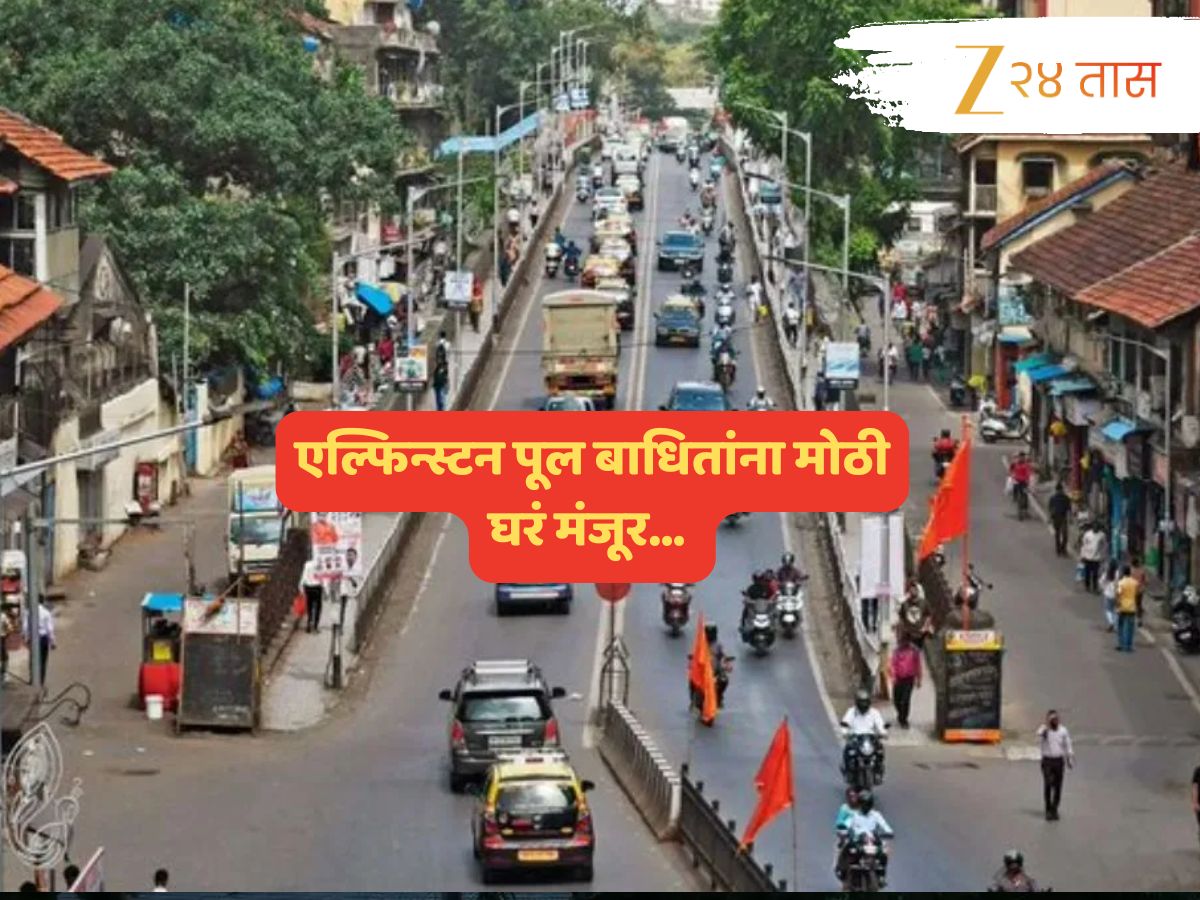 Mumbai news Elphinstone prabhadevi Bridge to be closed for vehicles ...