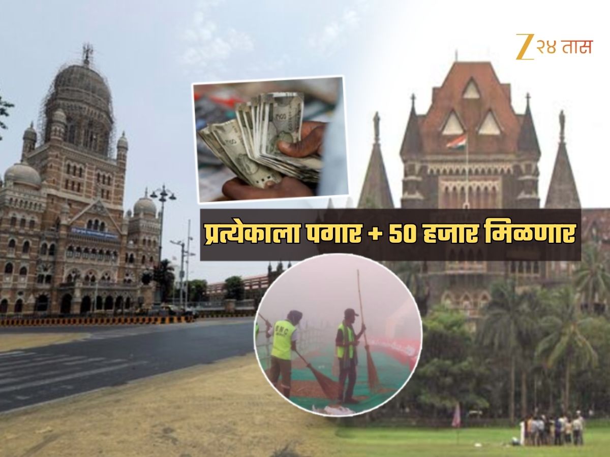 BMC informs Bombay High Court of intent to ensure payment of wages to ...
