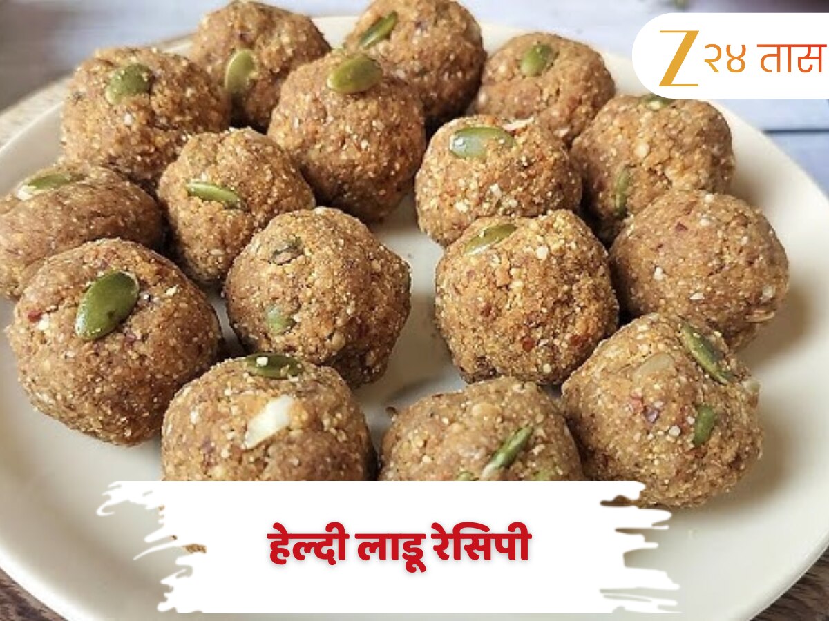 Kitchen Recipe in Marathi How To Make healthy laddus with makhana ...