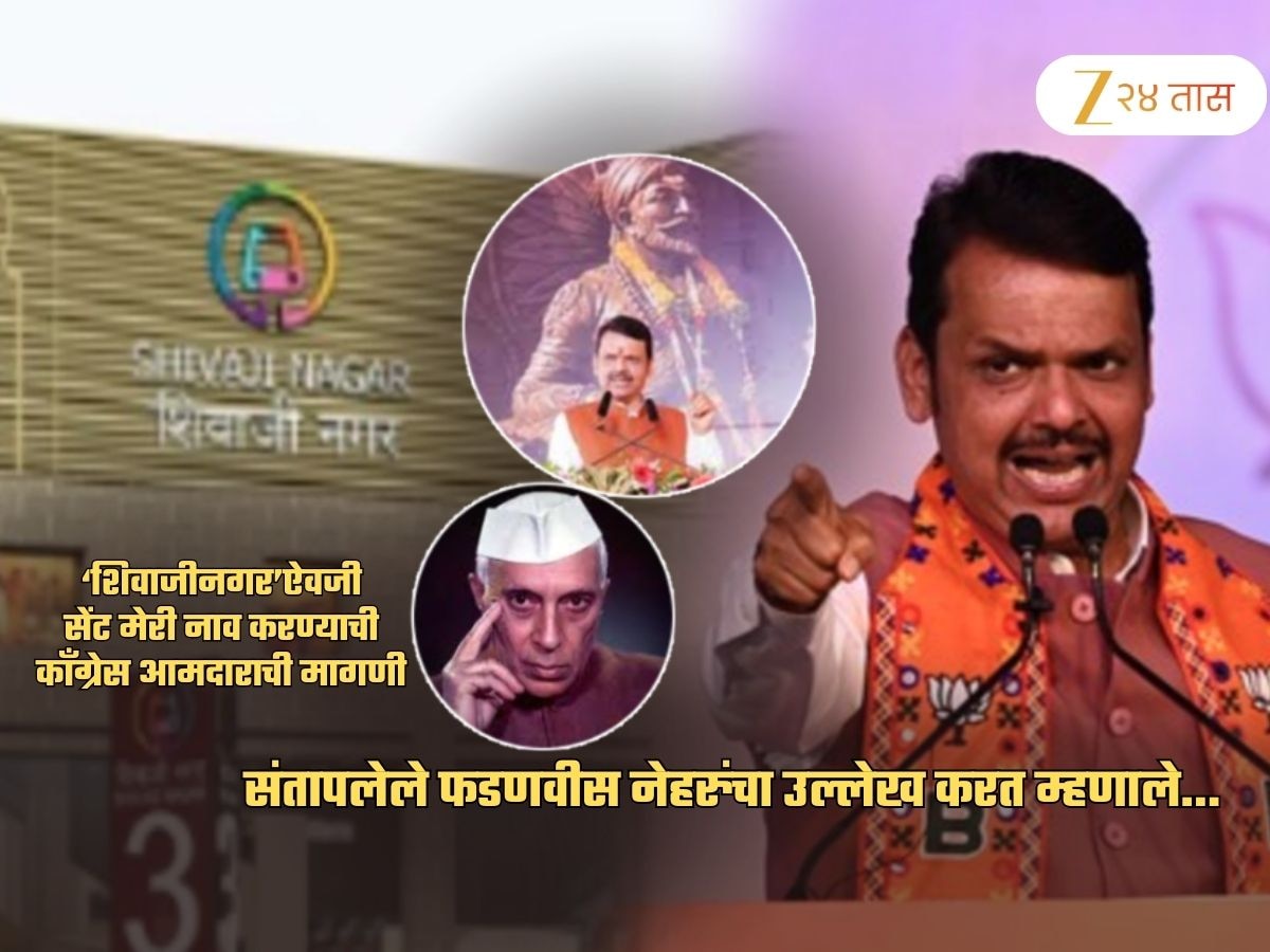 Insult to Chhatrapati Shivaji Maharaj CM Devendra Fadnavis slams ...