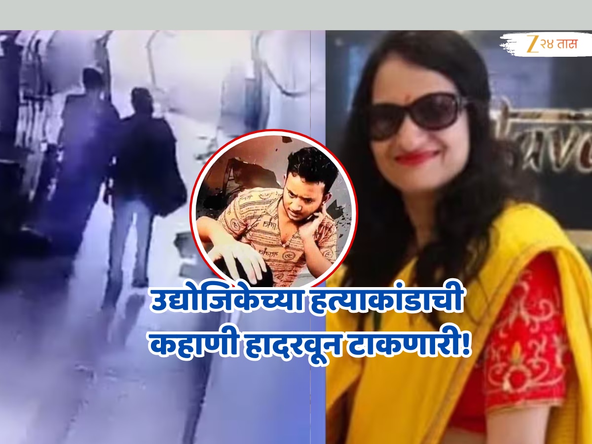 Renu Agarwal murder case Servants plotted robbery stabbed mistress more than 20 times marathi ...