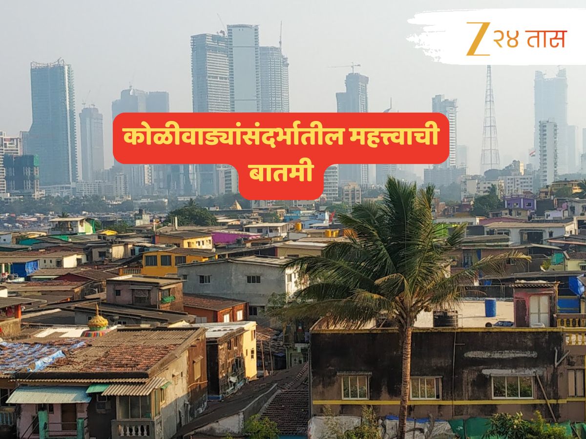 Mumbai news Ashish Shelar on Koliwada redevelopment plan worli Colaba ...