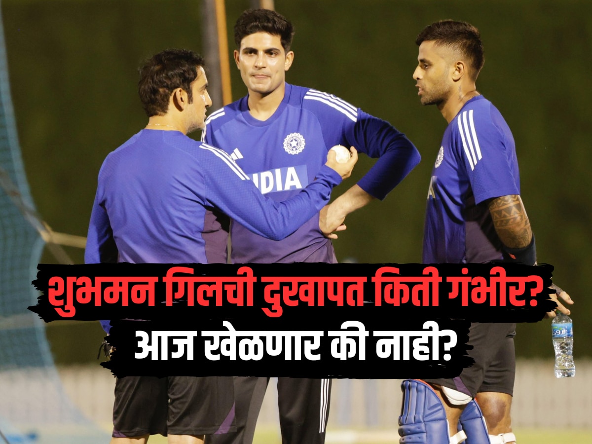 shubman gill hand injury updates he likely to play ind vs pak match ...