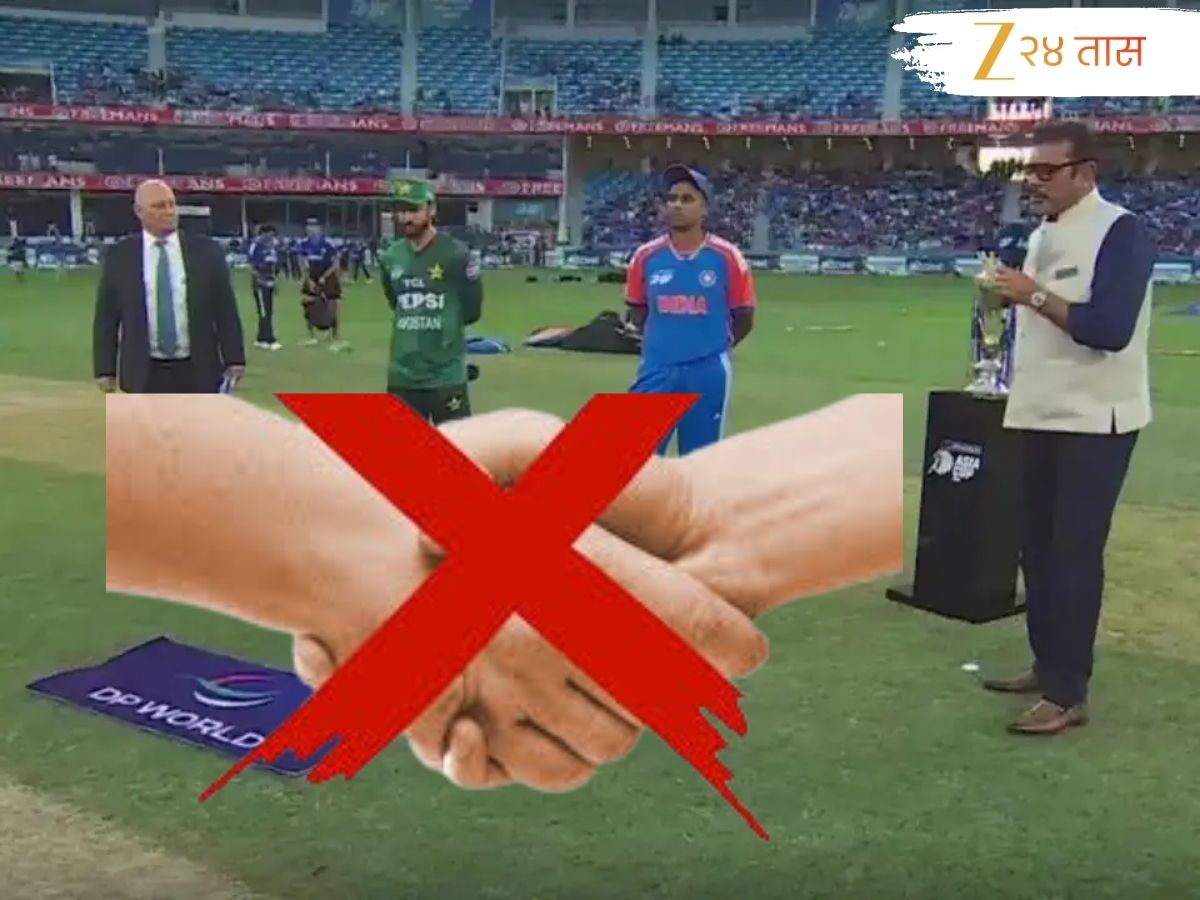 No Handshake वर पाकिस्तान भडकला, 'टीम इंडियाविरोधात...'; माजी पाकिस्तान ...