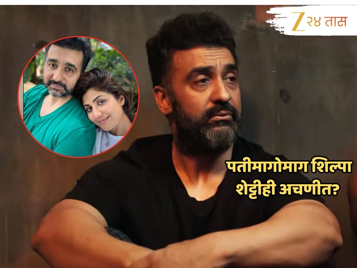 Bollywood actress Shilpa Shetty husband Raj Kundra Questioned About Bank Statements For 5 Hours ...