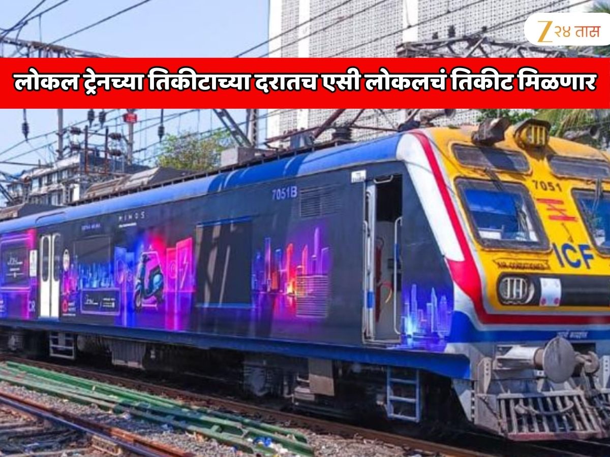 AC local ticket will be available in the price of local train ticket A ...