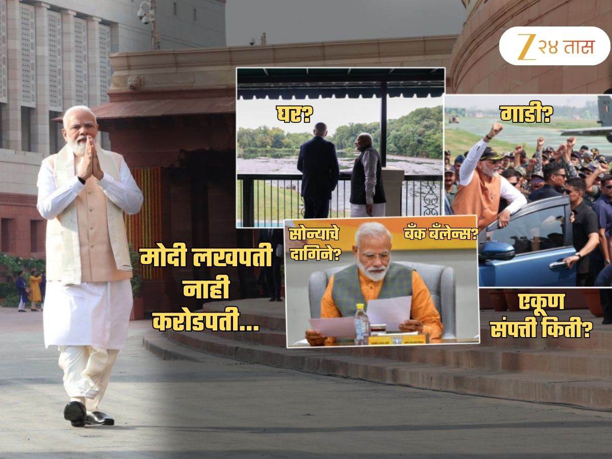 PM Narendra Modi 75th Birthday Propetry Details Cash Gold Home Car ...