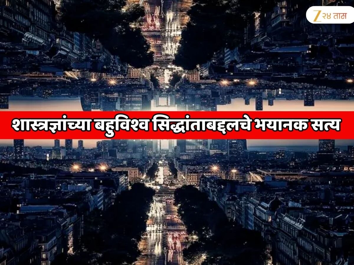 Parallel Universe Do humans like us live on other earths The scary ...