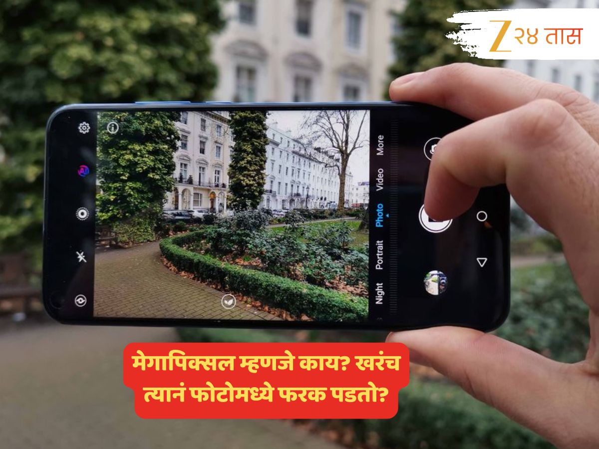 what is the meaning of megapixels tech news in marathi | 200MP, 100MP... भाऊ हे 'मेगापिक्सल ...