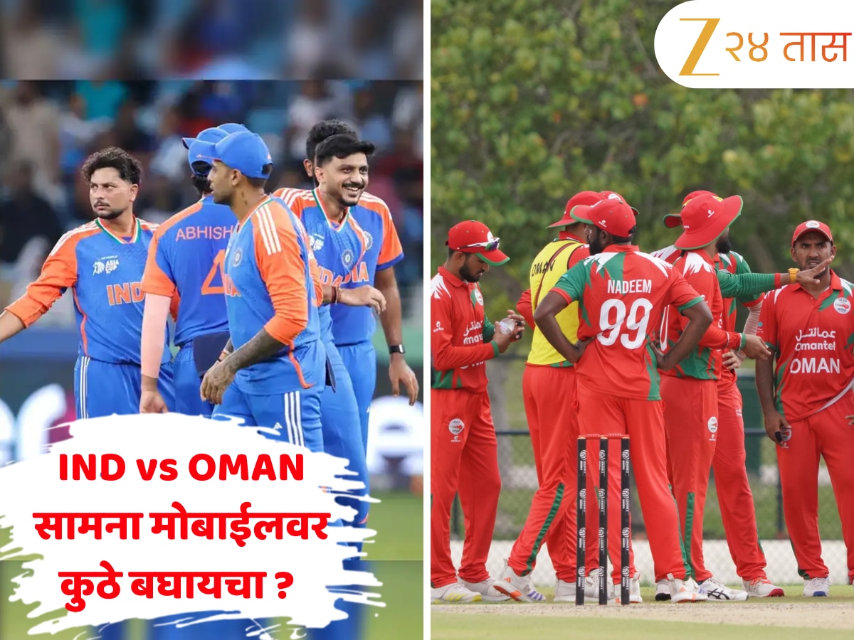Where To India vs Oman Asia Cup 2025 Match Live Streaming For Free if ...