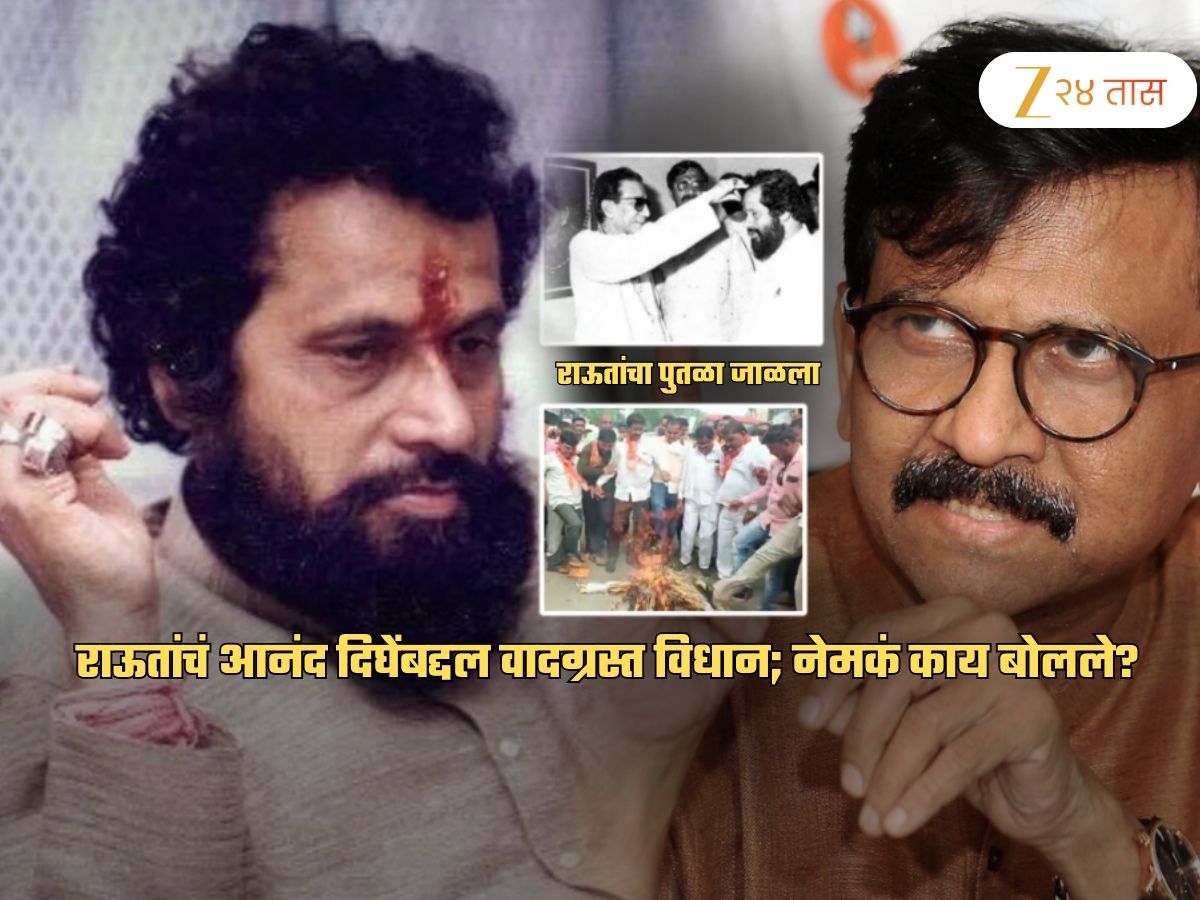 explained ubt mp sanjay raut controversial statement about anand dighe ...