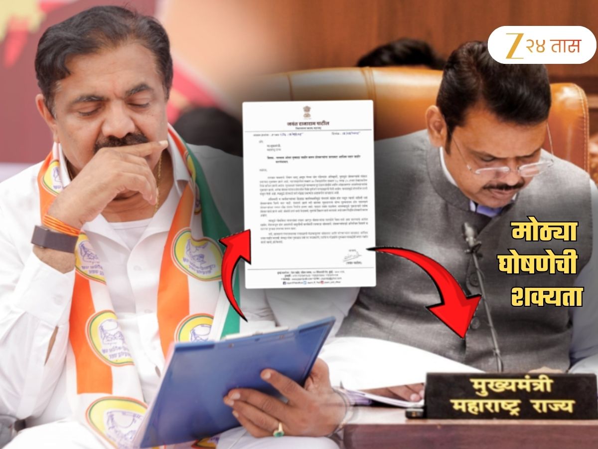 Sharad Pawar NCP Leader Jayant Patil Letter To cm devendra fadnavis Demanding wet drought in ...
