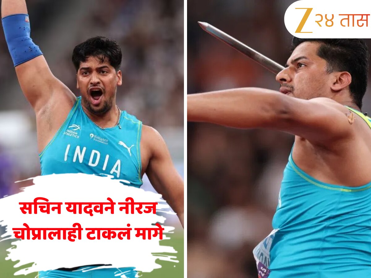 Know about Sachin Yadav India new javelin star who left behind Neeraj ...