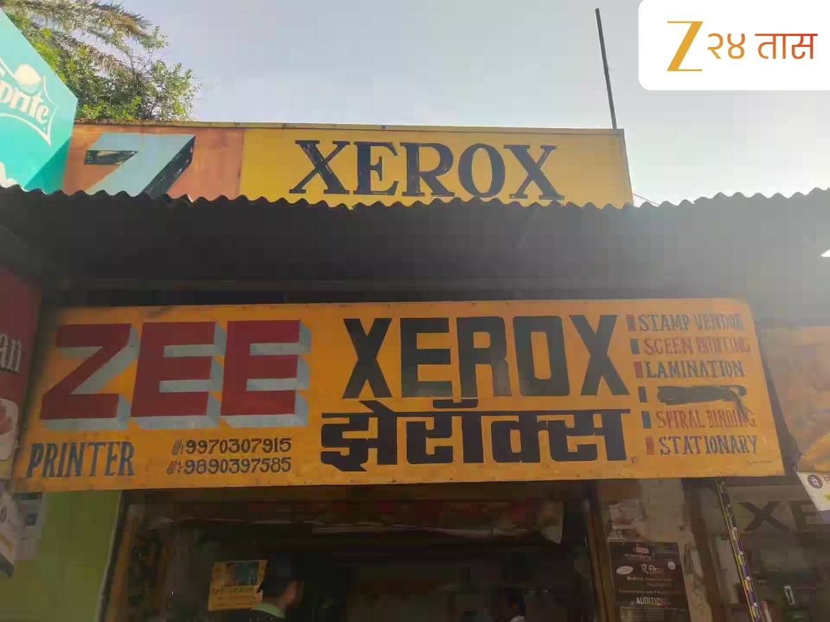 What is 'Xerox' called in Marathi? Find out | Xerox in Marathi ...