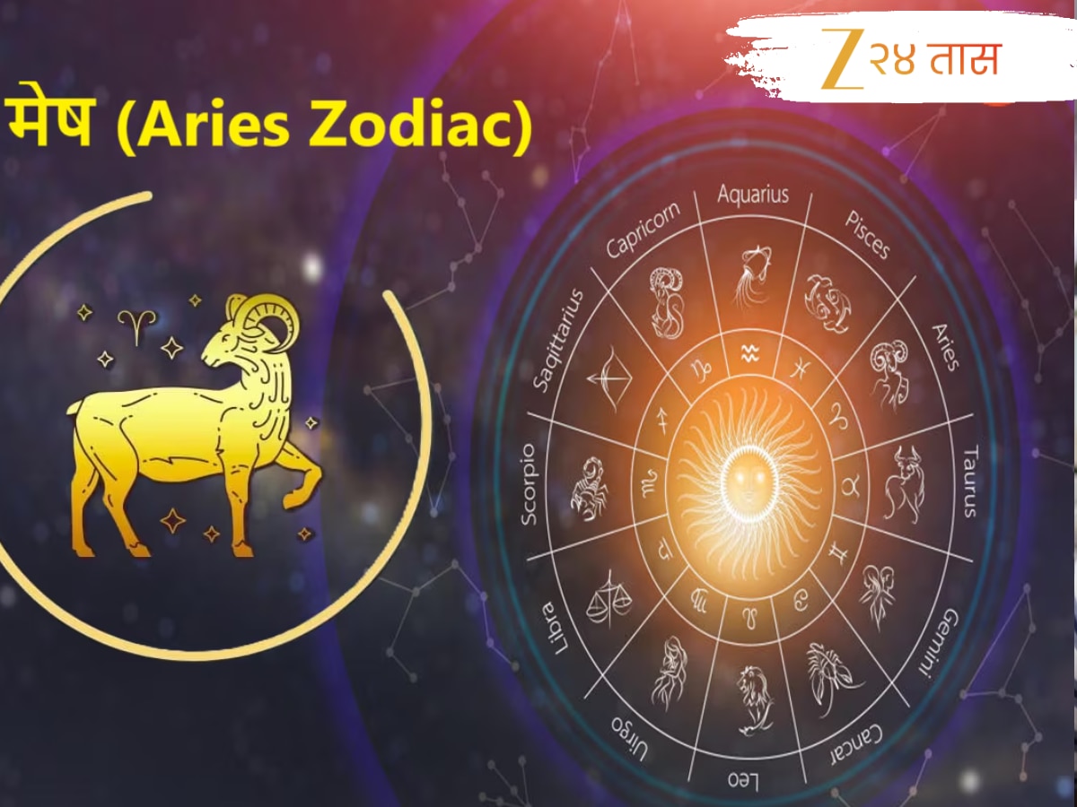 Surya Grahan 2025 : बस काही तास...! सूर्यग्रहण शुभ की टेन्शनचं? 12 राशींवर काय होणार परिणाम ...