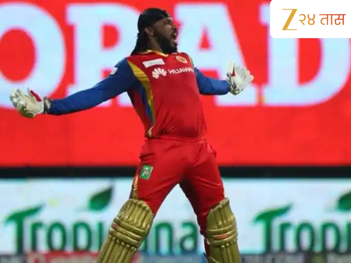 Happy Birthday Chris Gayle turns 45 west indies cricketer universe boss ...