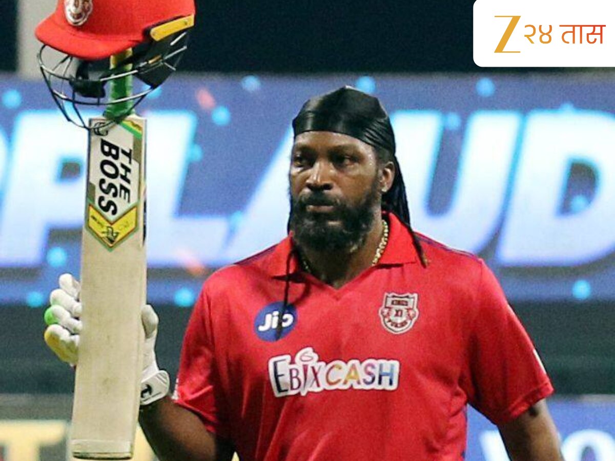 Happy Birthday Chris Gayle turns 45 west indies cricketer universe boss ...