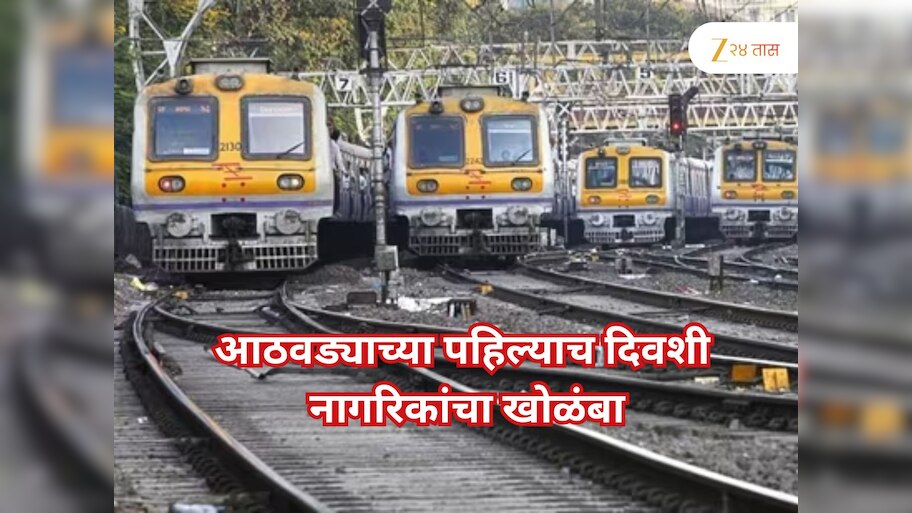 Mumbai local train update Central Railway announces special traffic and ...