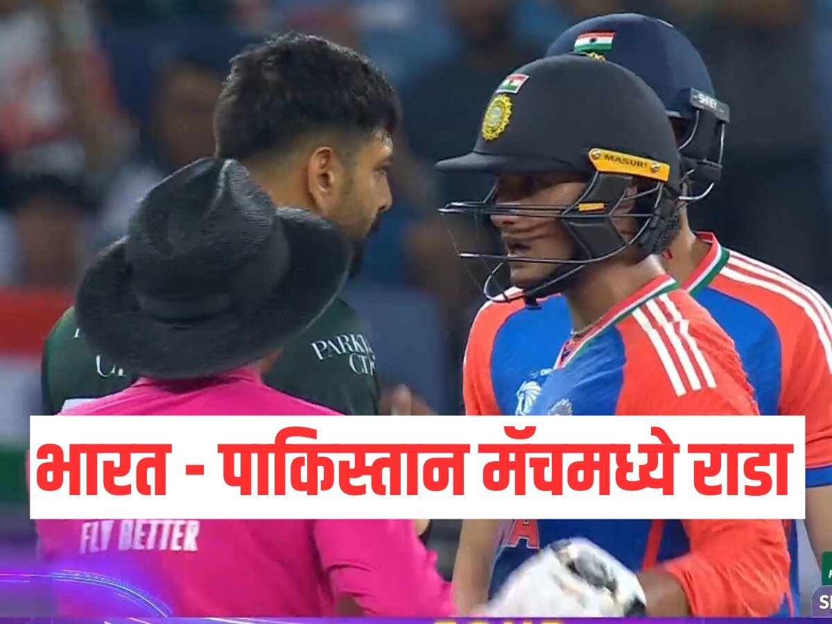 ind vs pak super 4 match haris rauf and abhishek sharma fight video ...