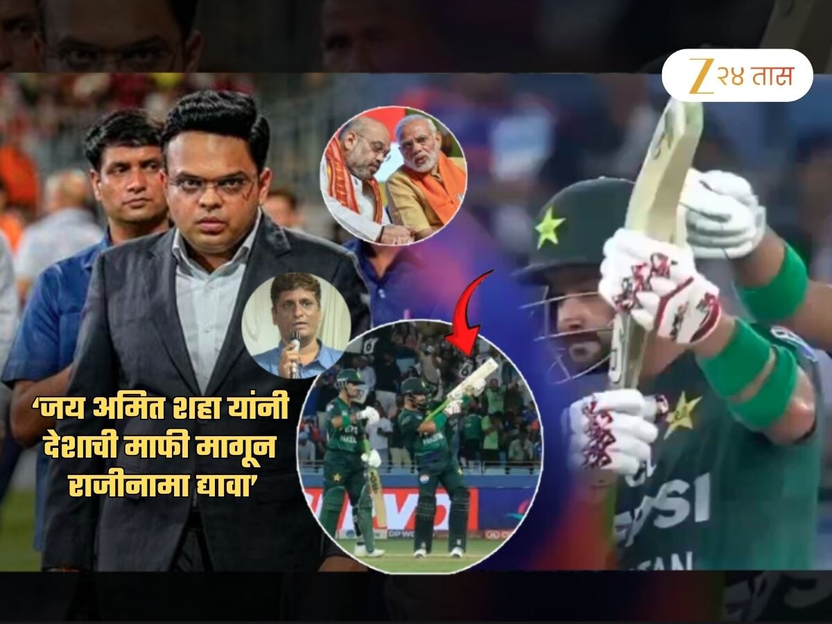 India Vs Pakistan Asia Cup 2025 brahman mahasangh anand dave Slams ICC Chief Jay Saha Over ...
