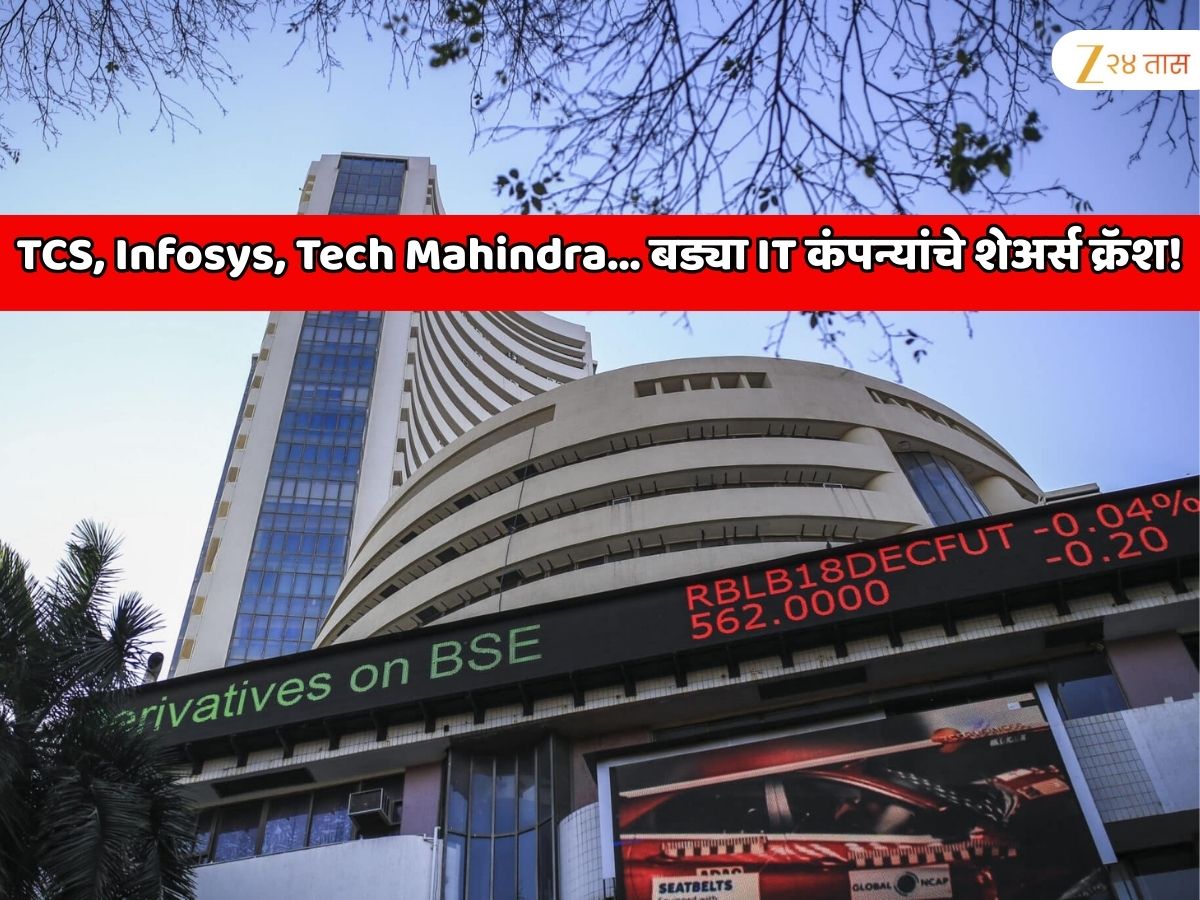 IT Stocks Crashed A fall in the stock market TCS Infosys Tech Mahindra ...