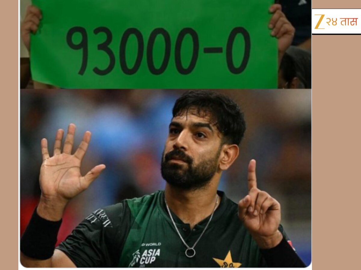 India vs Pakistan Asia Cup Match 93000-0 Poster goes viral whats that ...