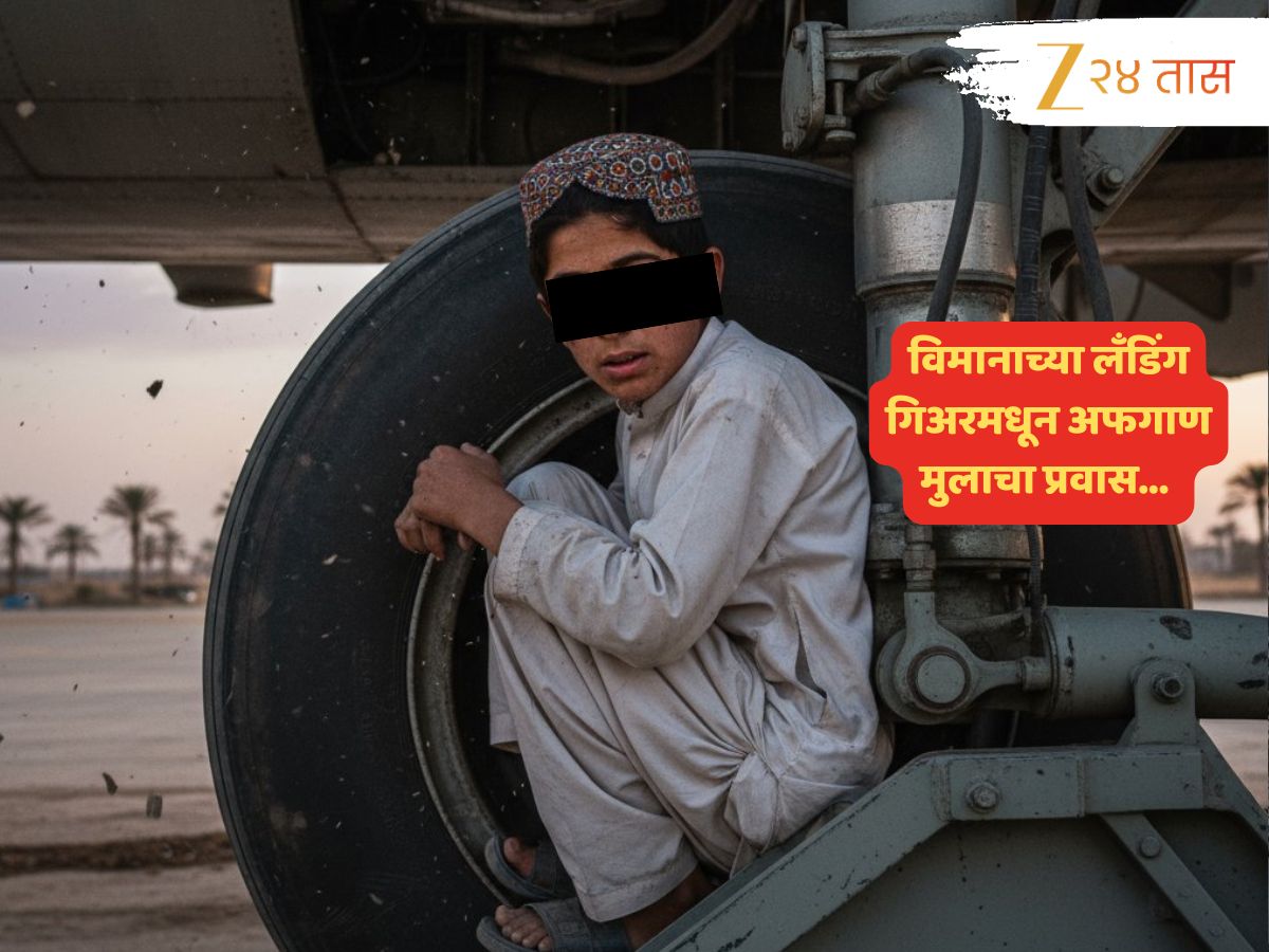shocking viral news 13 Year Old Afghan Boy Survives 94 Minute Flight in ...