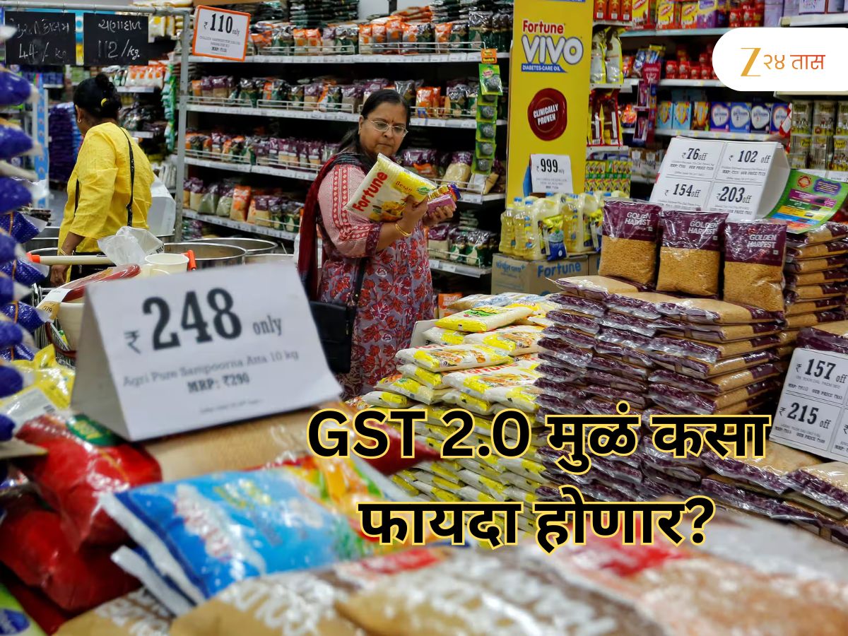 GST reforms news in marathi GST will bring down grocery bills by 13 ...
