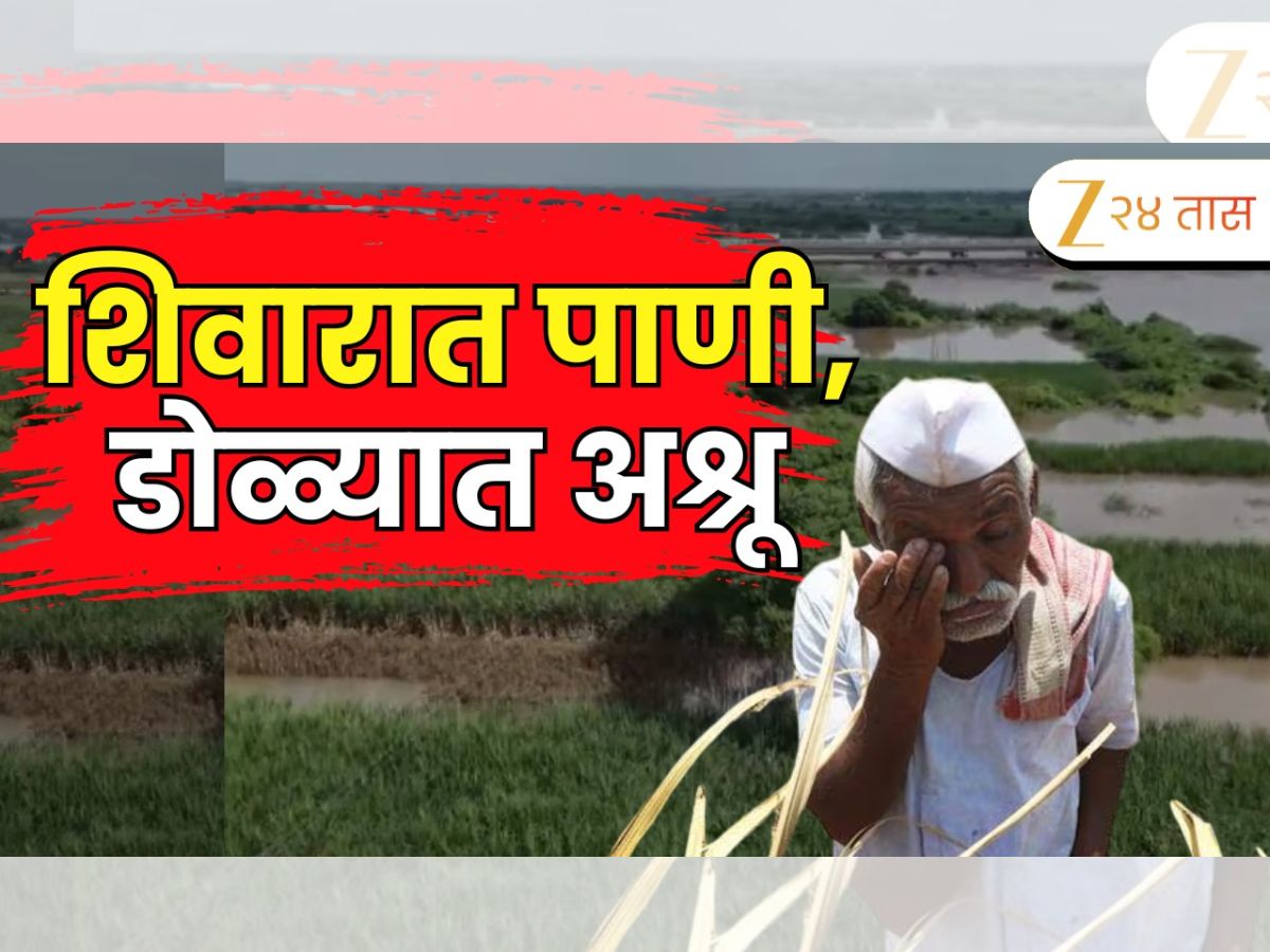 Maharashtra rain villages flooded as Marathwada reels under heaviest ...