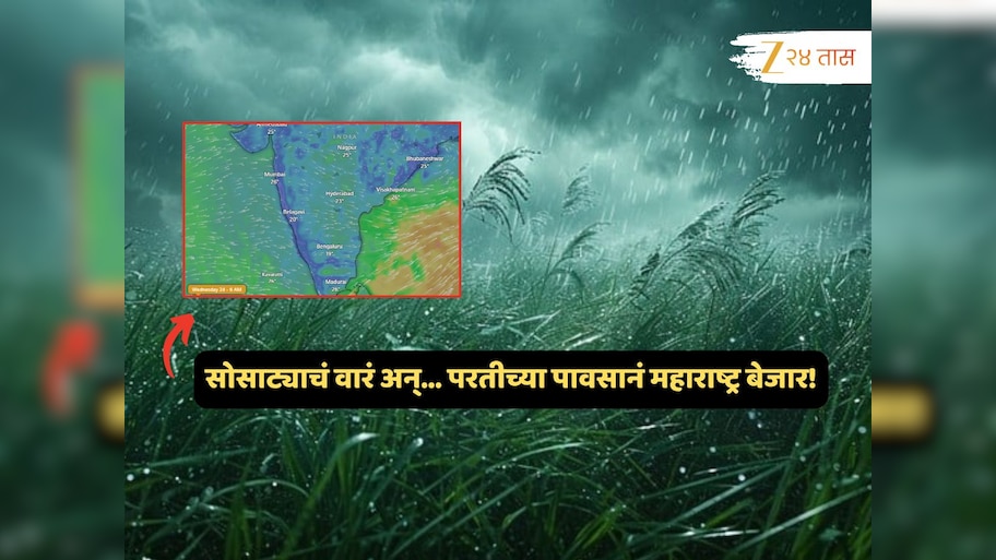 Maharashtra weather News heavy rain yellow alert issued for mumbai pune ...