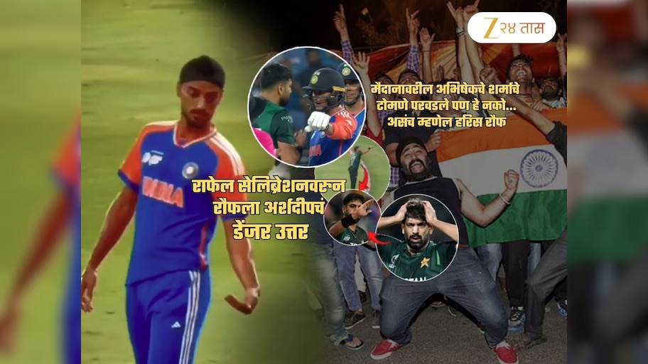 Asia Cup 2025 WATCH Video Arshdeep Singh brutally trolls Haris Rauf ...